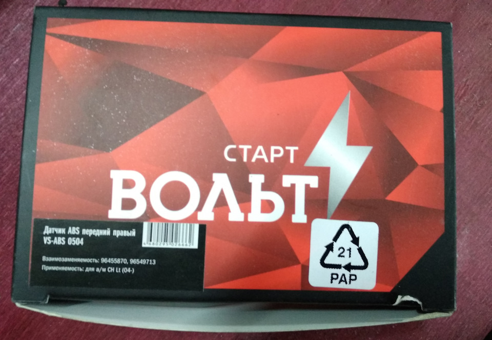 96549713 ДАТЧИК АБС ПЕРЕДНИЙ ПРАВЫЙ ® CHEVROLET LACETTI (03-…) GM ...