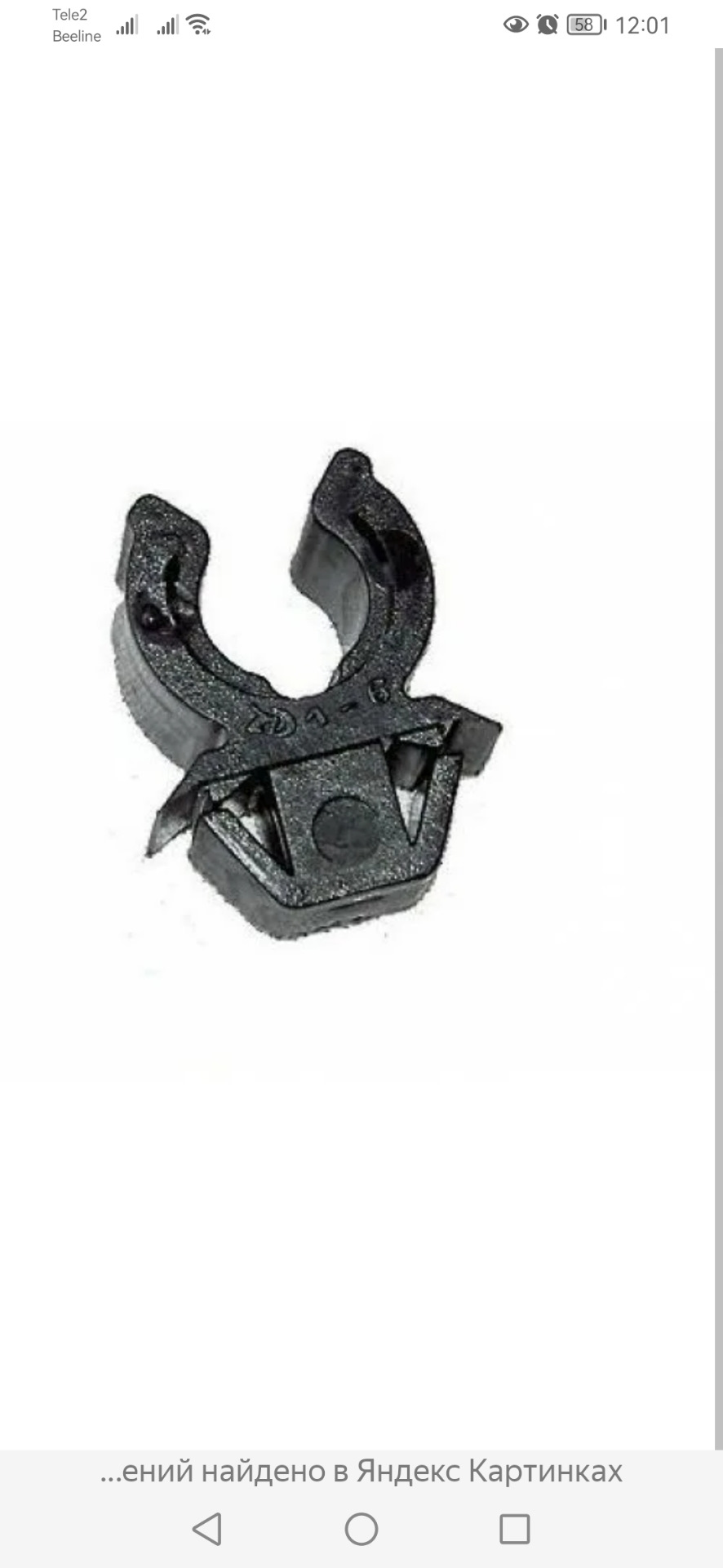 Фиксатор опоры капота — Renault Laguna III, 1,5 л, 2010 года | просто ...