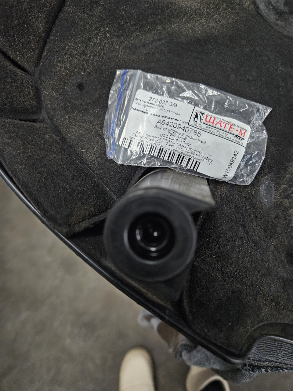 A6420940785 Упор накладки двигателя. Mercedes | Запчасти на DRIVE2