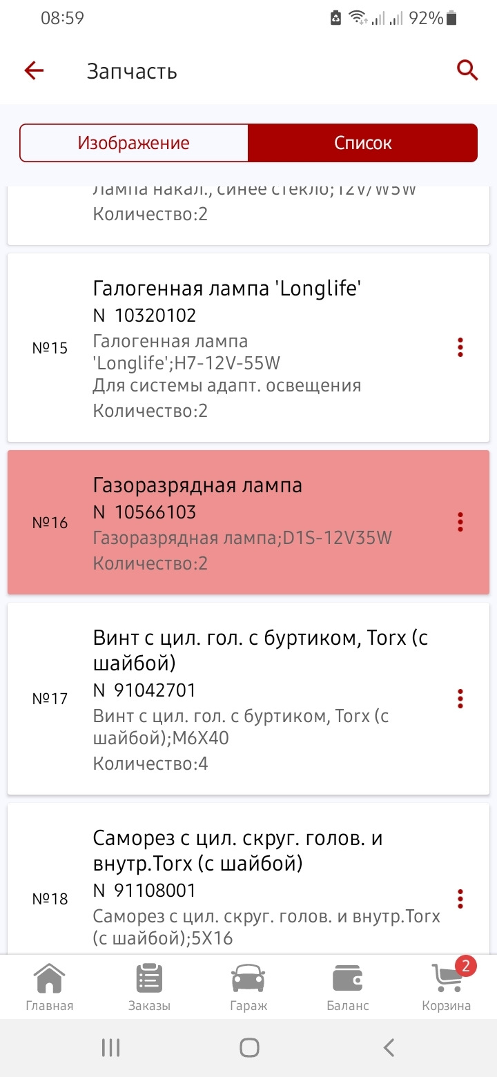 Ставить или нет LED вместо ксенона? — Volkswagen Passat B6, 2 л., 2006 ...