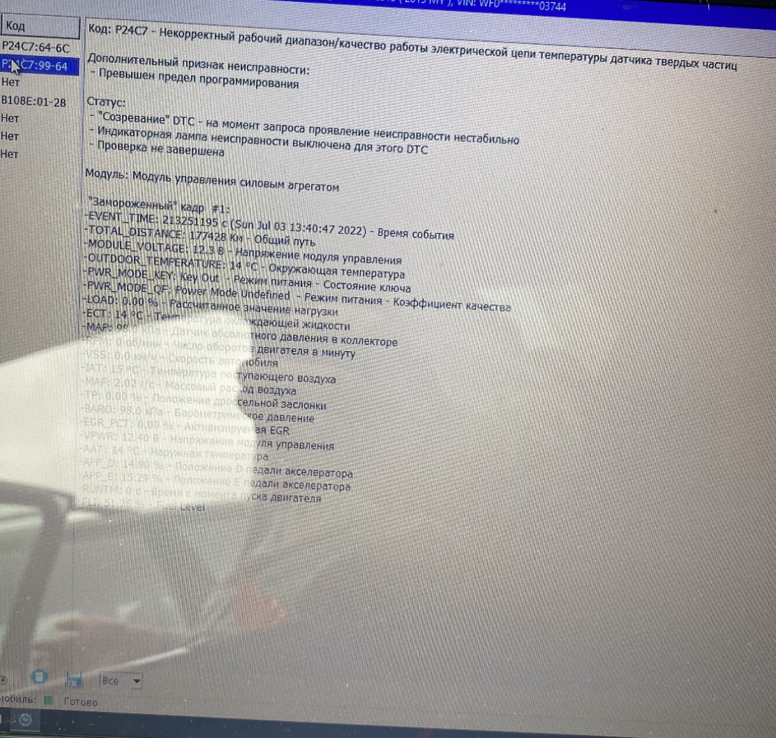 Код p24c6 -Электрическая цепь температуры датчика твёрдых частиц ...