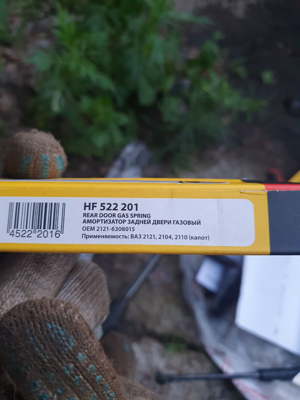 Замена амортизаторов капота — Lada Vesta (1G), 1,8 л, 2017 года ...