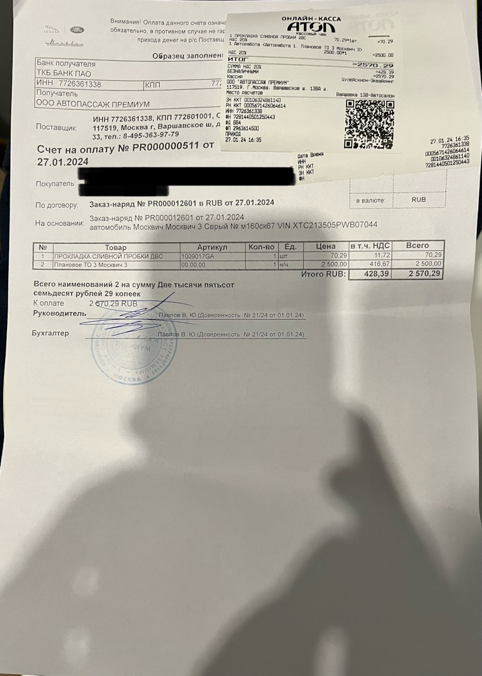 1009017GA Прокладка сливной пробки масляного поддона JAC | Запчасти на ...