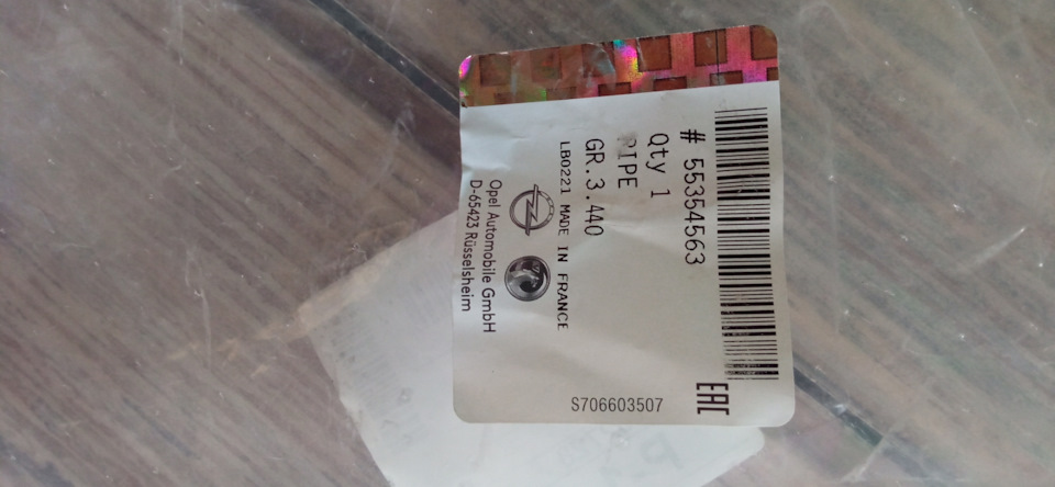 55354563 Трубка подогрева дроссельной заслонки впускная GM | Запчасти ...