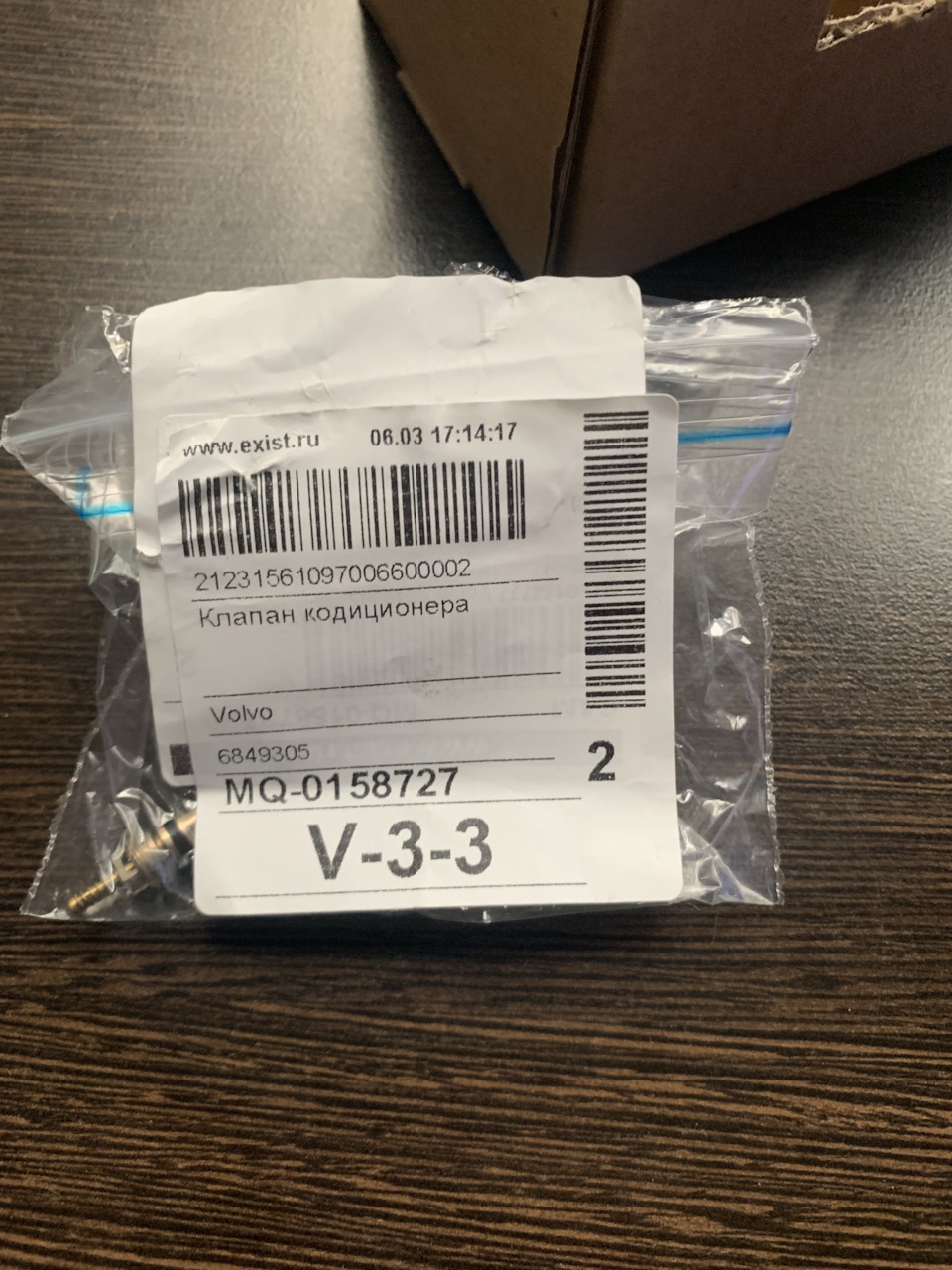 6849305 Клапан Volvo | Запчасти на DRIVE2