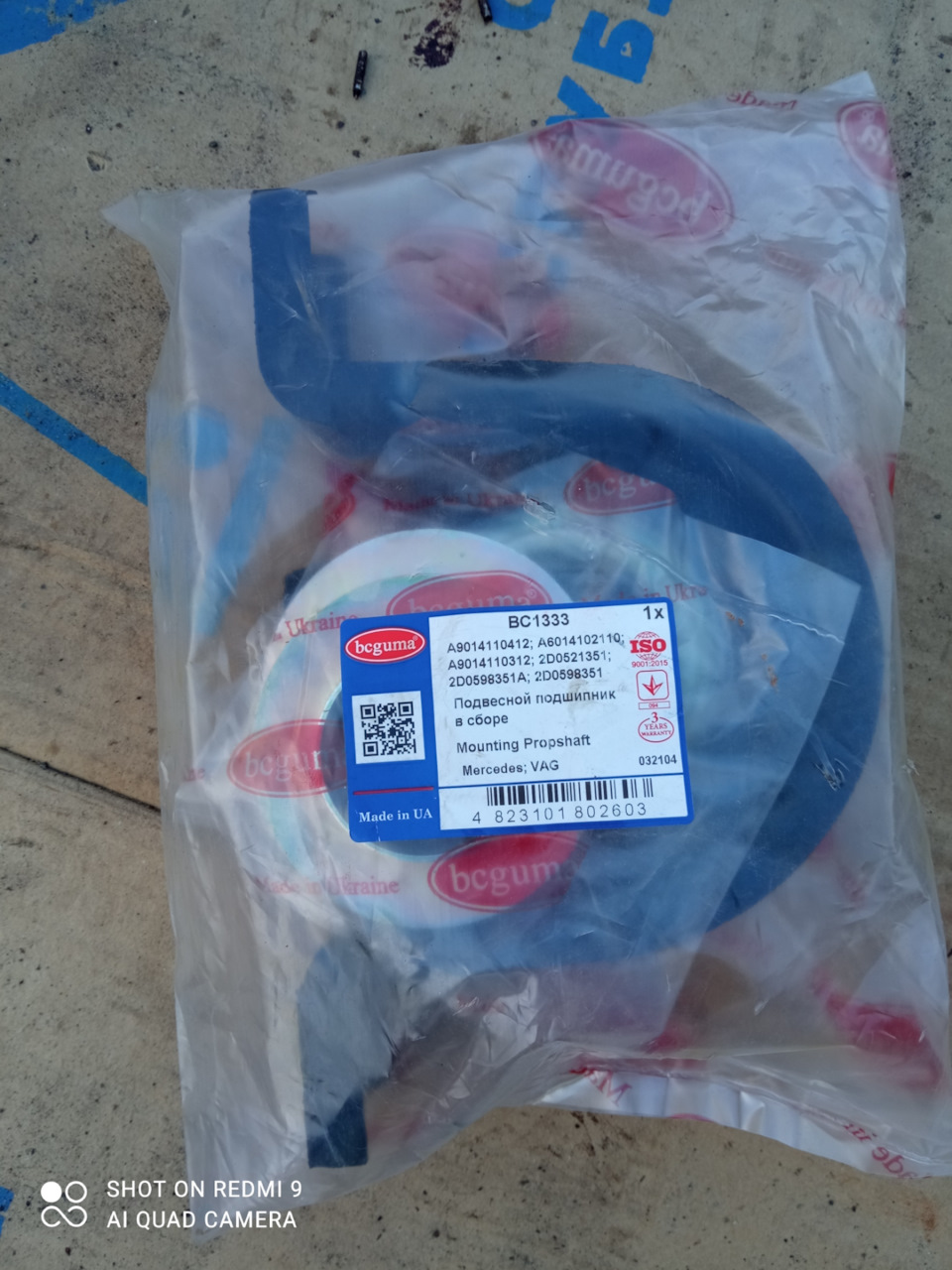 2D0521351 Подвеска, карданный вал VAG | Запчасти на DRIVE2