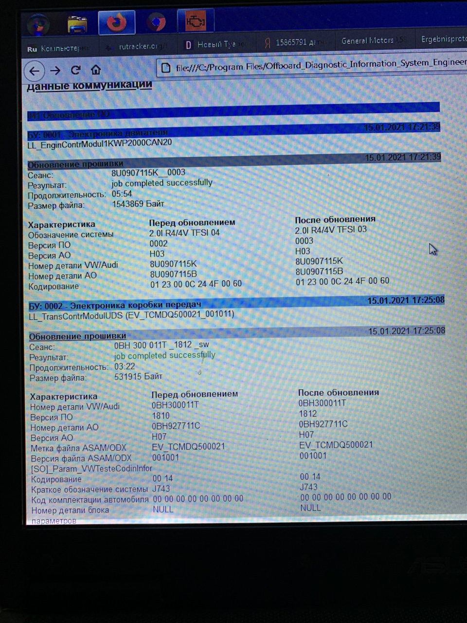 Обновление ПО двигателя и коробки — Audi Q3 (1G), 2 л, 2013 года ...