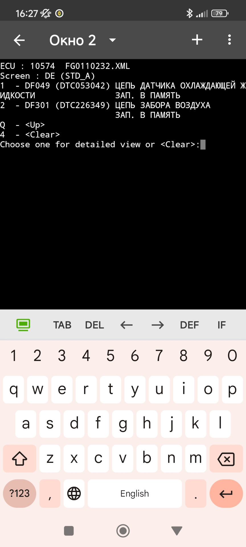 🔛1️⃣7️⃣🆒Df301 — Renault Grand Scenic II, 1,5 л, 2008 года | поломка ...