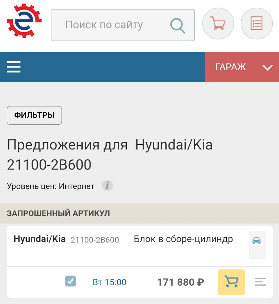 211002B600 Блок цилиндров KIA HYUNDAI | Запчасти на DRIVE2