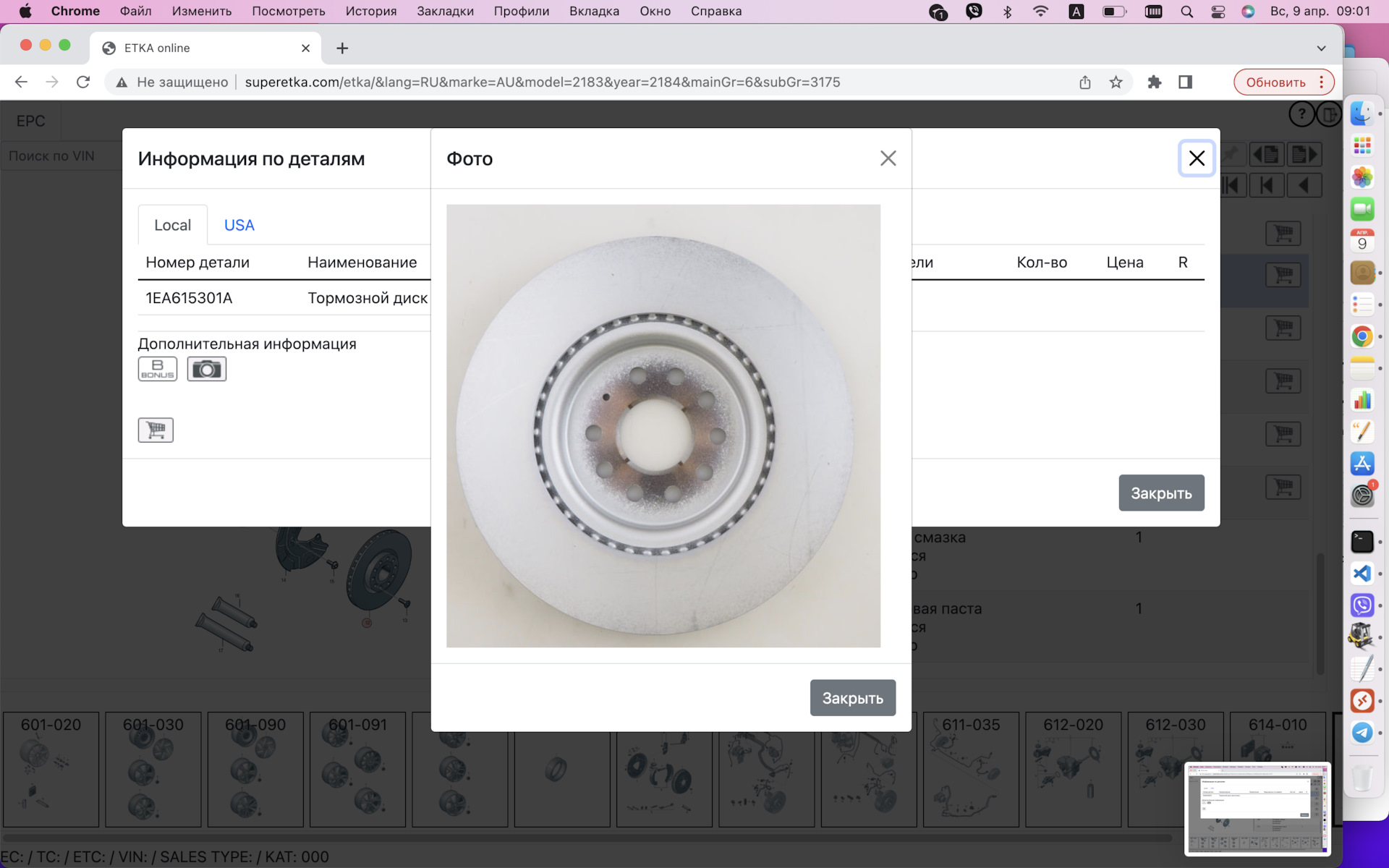 ELSA 2023+ETKA 2023 Online Rus — DRIVE2