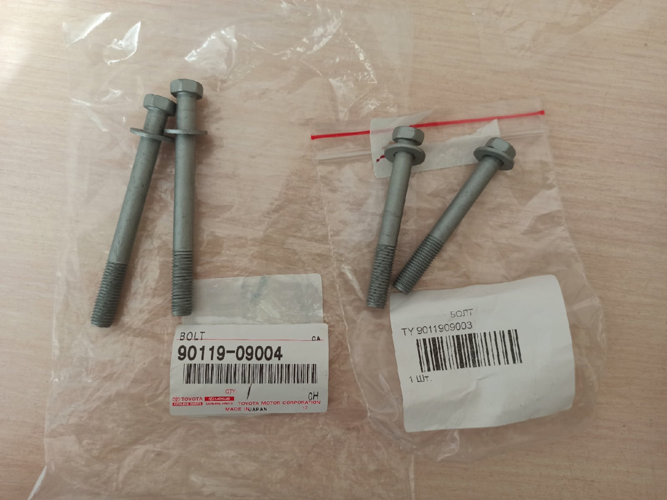 9011909003 Болт TOYOTA LEXUS | Запчасти на DRIVE2