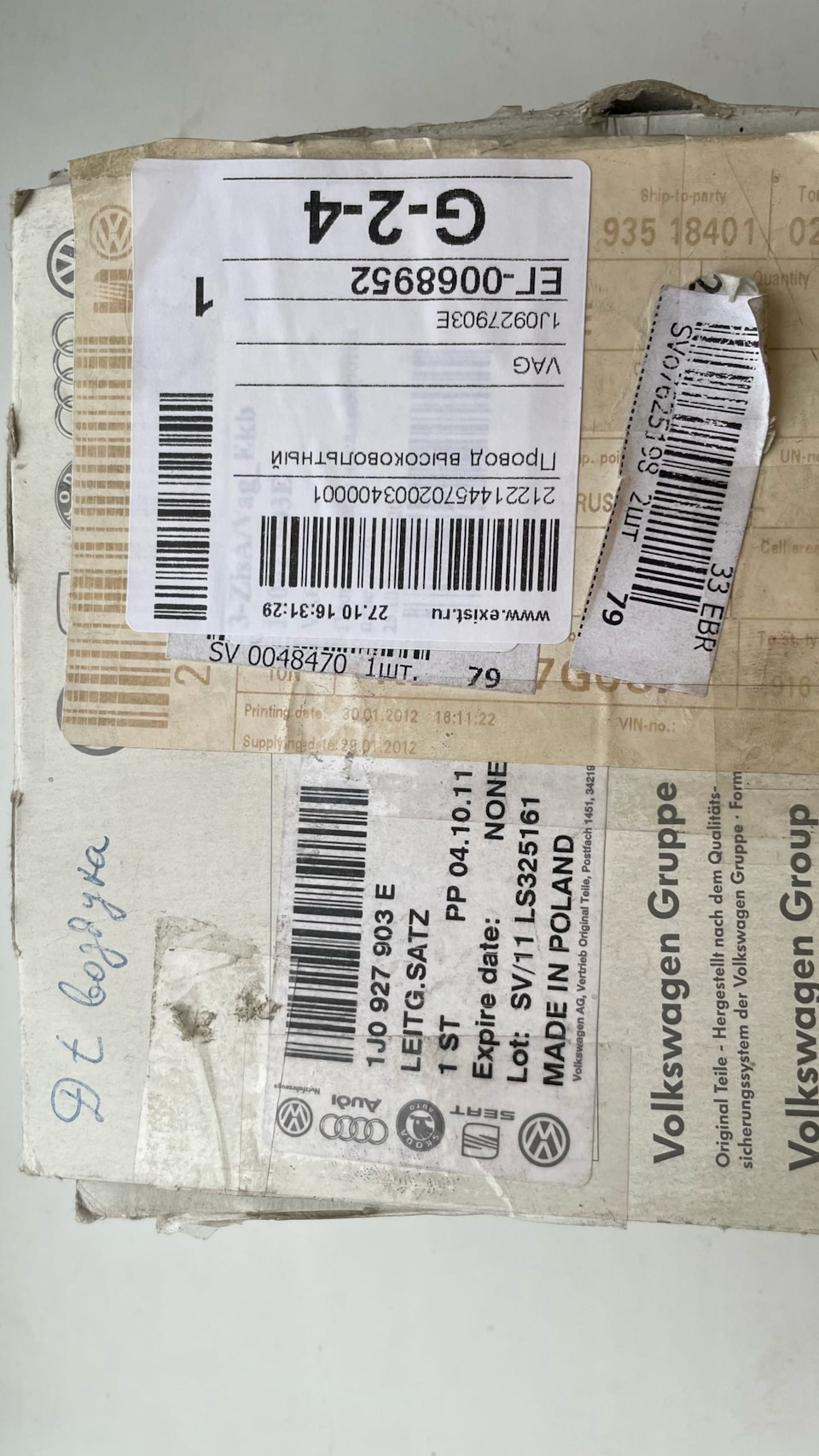 1J0927903E Жгут проводов для датчика VAG | Запчасти на DRIVE2