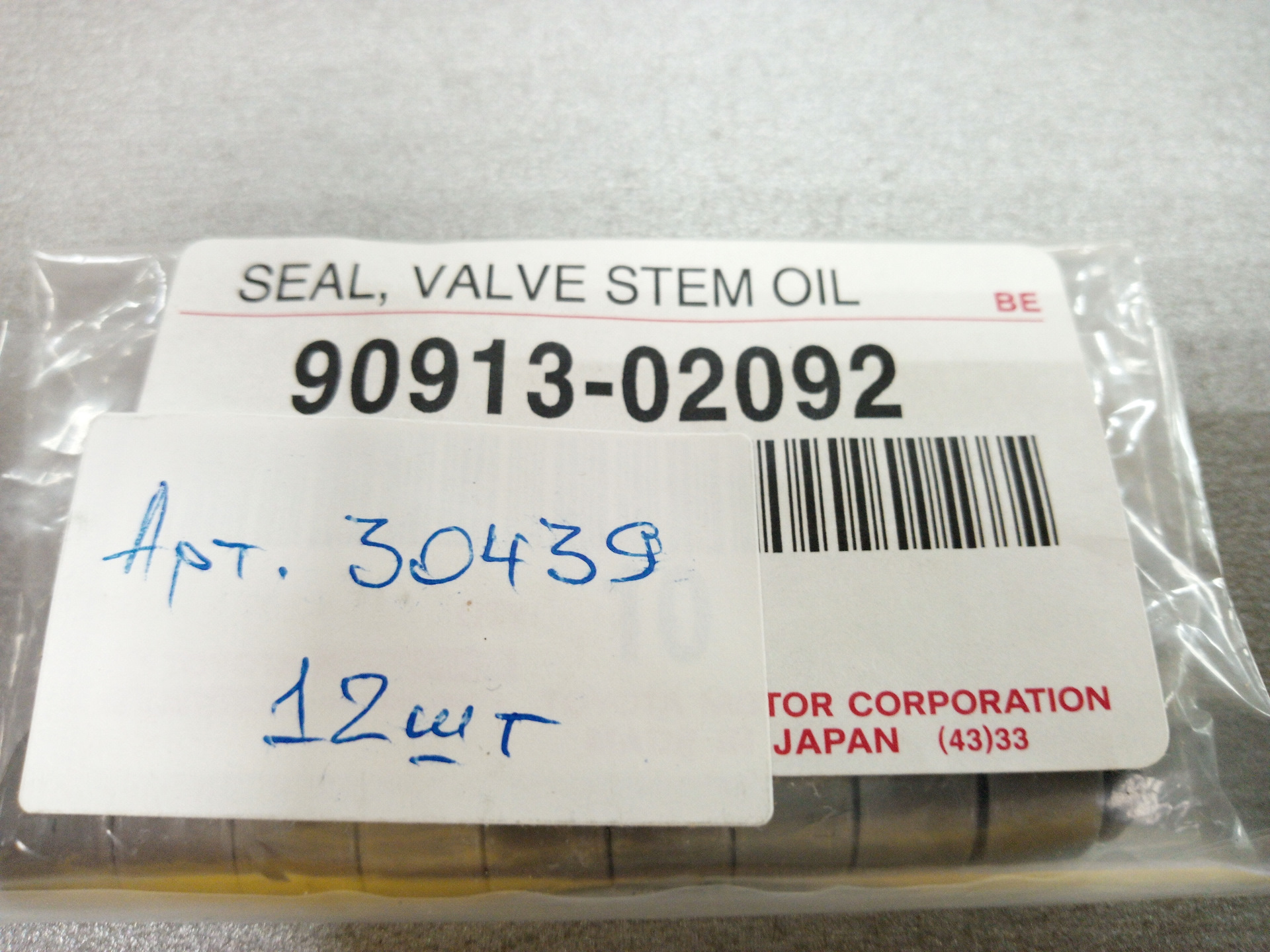 #768.Колпачок маслосъёмный выпускной -90913-02092- ''OEM-Toyota'' — DRIVE2