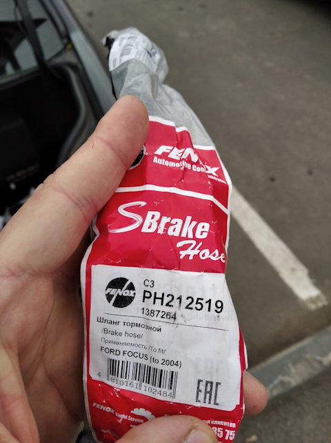 1387264 Шланг тормозной передний / Focus C-MAX, Focus-II 03~ Ford ...