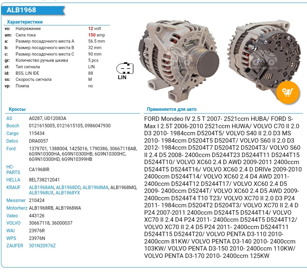 №106. Ребилд генератора BOSCH как ALTERNATивный путь — Volvo XC70 III ...