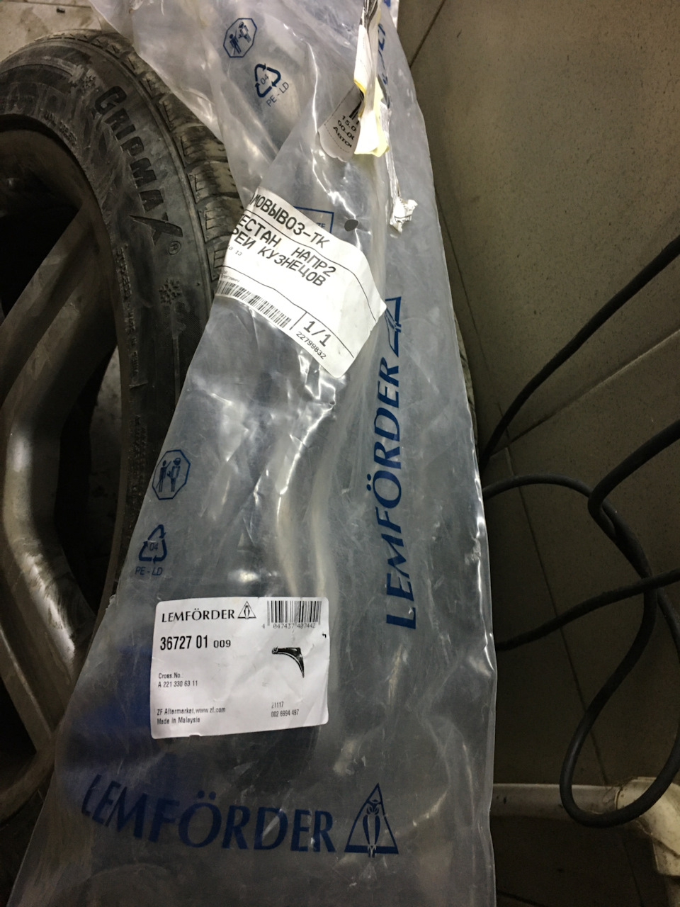 A2213306311 Рычаг подвески Mercedes | Запчасти на DRIVE2