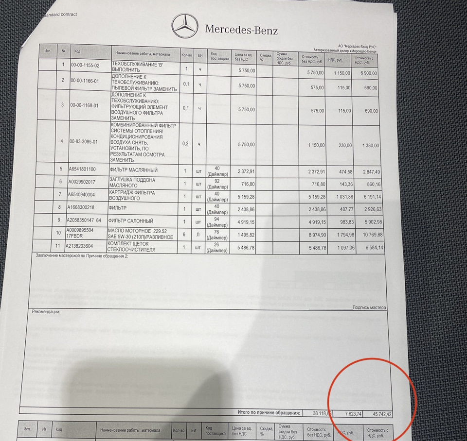 A0029902017 Заглушка поддона масляного Mercedes | Запчасти на DRIVE2