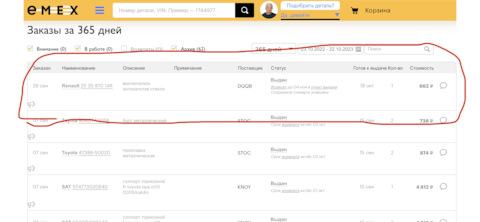 1744977 Фара левая, алюминиевый кант / Focus-II 08 ~ Ford | Запчасти на ...