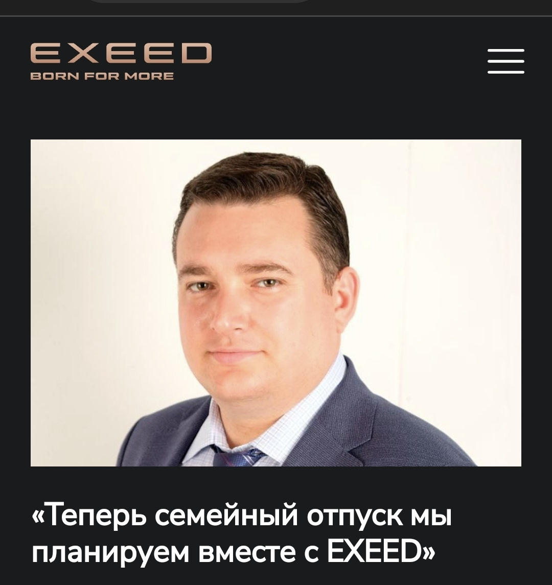 #23 EXEEDERS — Exeed TXL, 2 л, 2022 года | прикол | DRIVE2