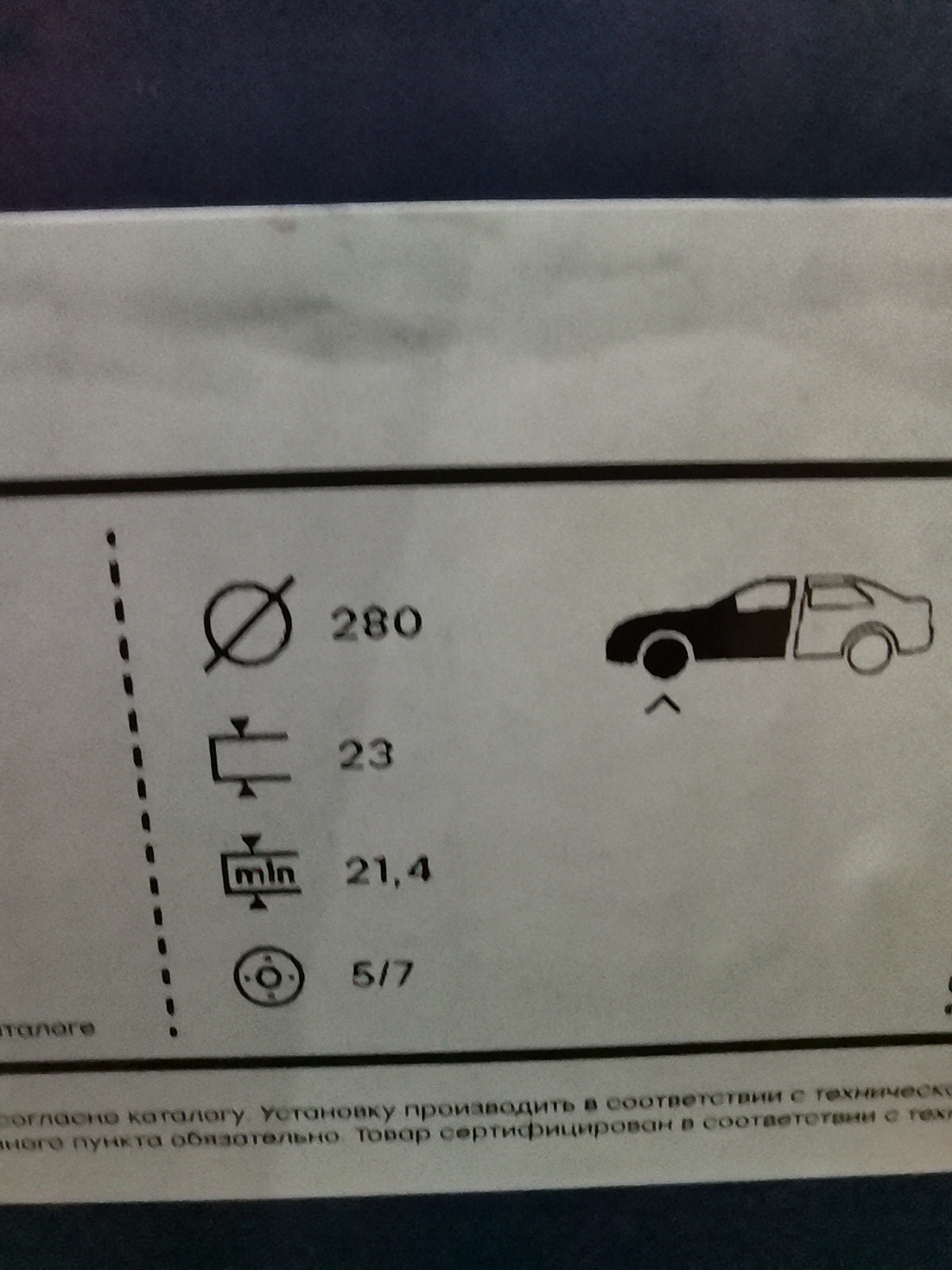 Тормозные диски Marshall — Hyundai Creta (1G), 1,6 л, 2020 года ...
