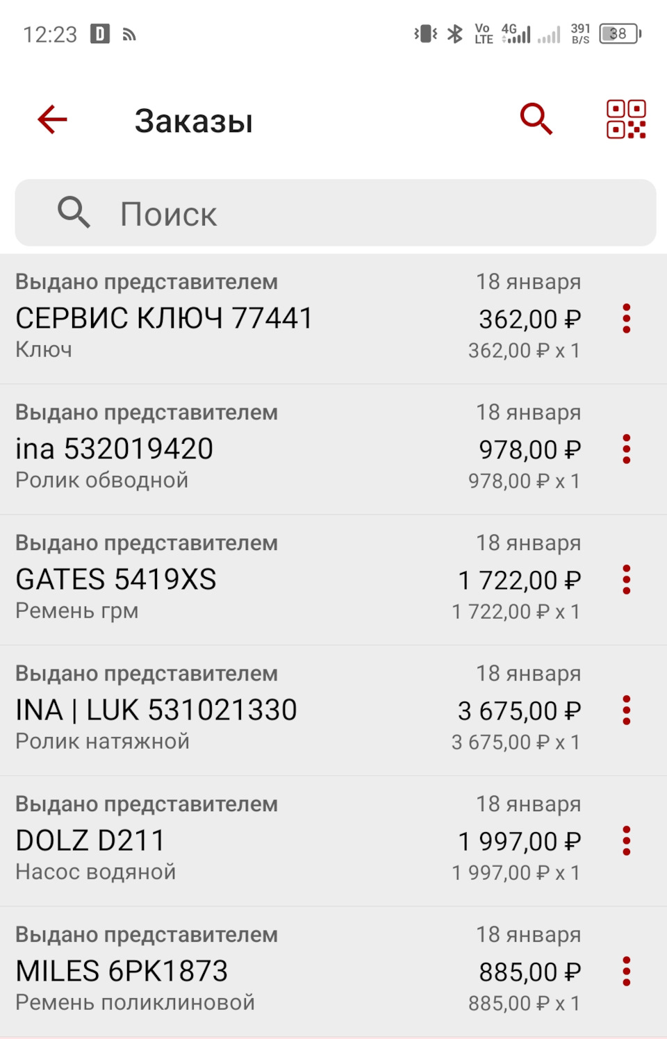 Замена ремня грм Шевроле круз — Chevrolet Cruze (1G), 1,6 л, 2012 года ...