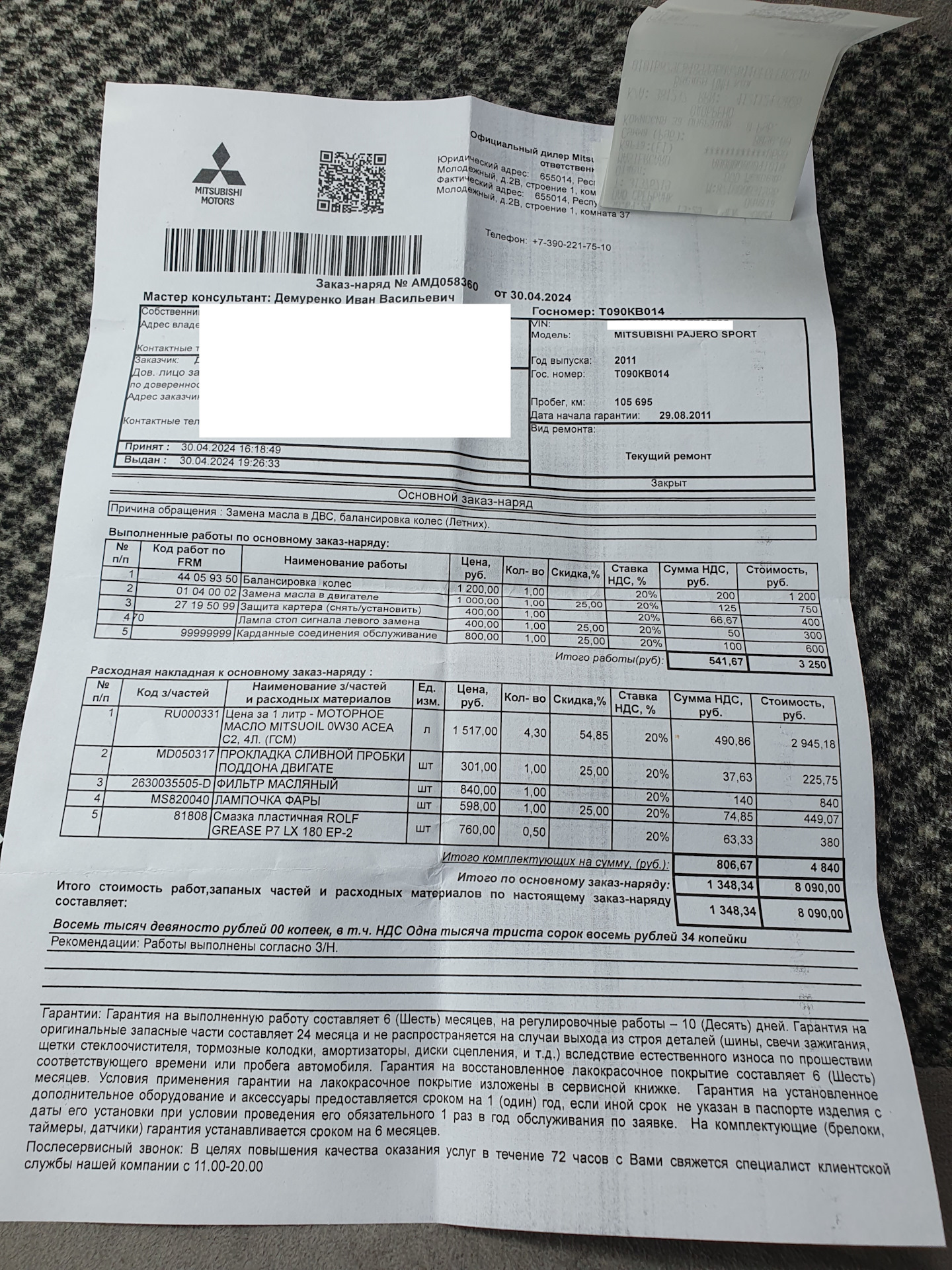 Замена масла ДВС, смазка крестовин, шиномонтаж (запись для себя ...