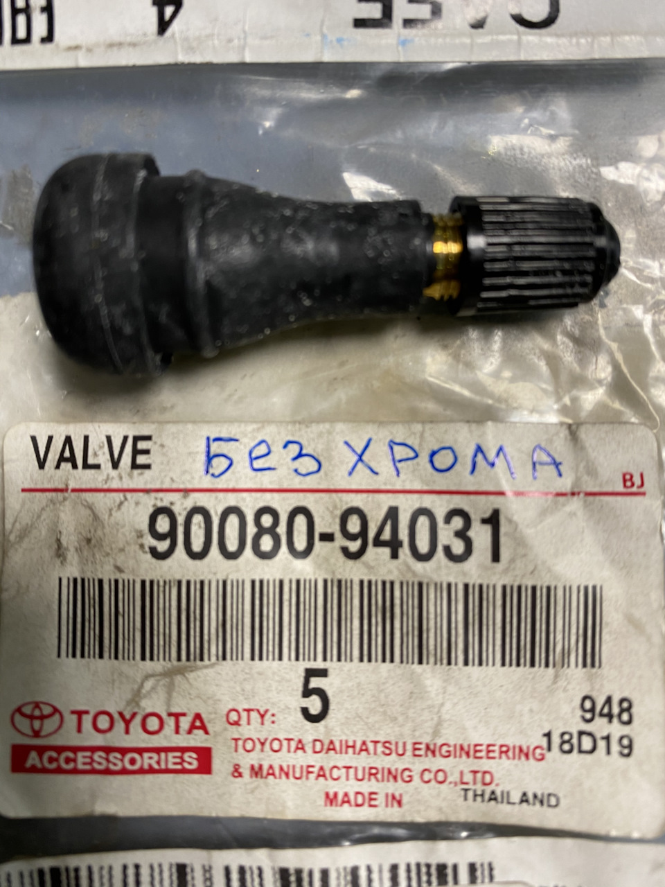 9008094031 Клапан впускной TOYOTA LEXUS | Запчасти на DRIVE2