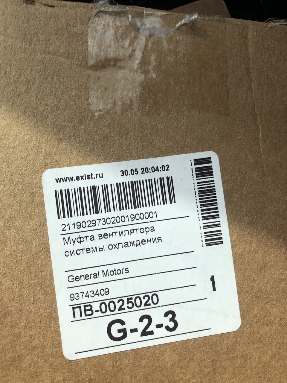 93743409 Электромагнитная муфта компрессора кондиционера GM | Запчасти ...