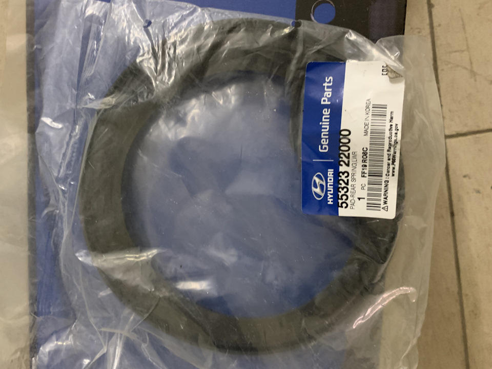 5532322000 Опора пружины задней нижняя KIA HYUNDAI | Запчасти на DRIVE2