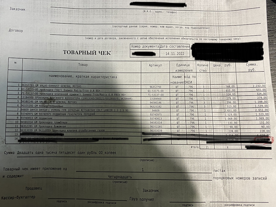 96352793 Выпускной клапан GM | Запчасти на DRIVE2