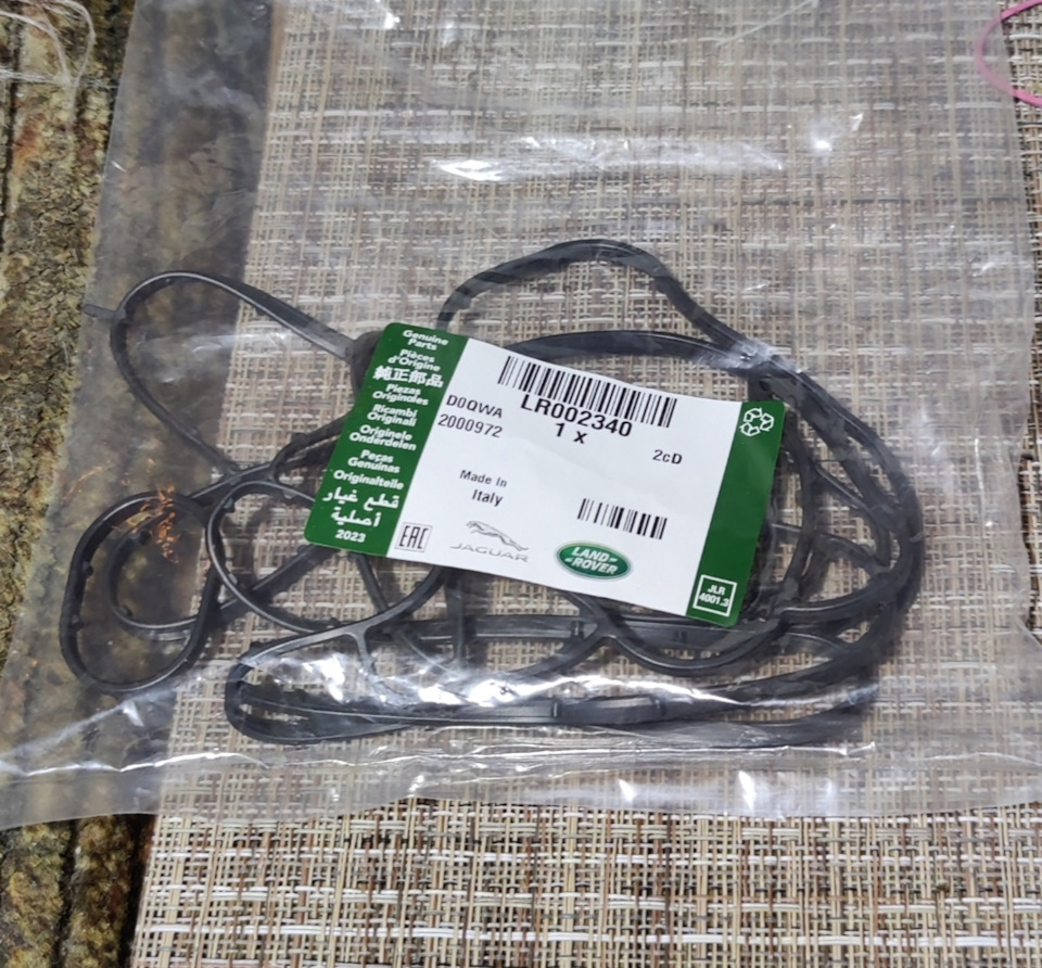 LR002340 Прокладка Jaguar Land Rover | Запчасти на DRIVE2