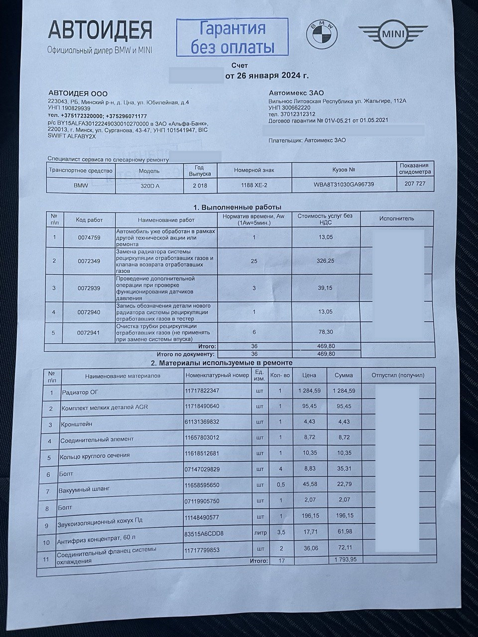 #8 Отзывная по EGR BMW F34GT двиг. B47 — BMW 3 series Gran Turismo (F34 ...