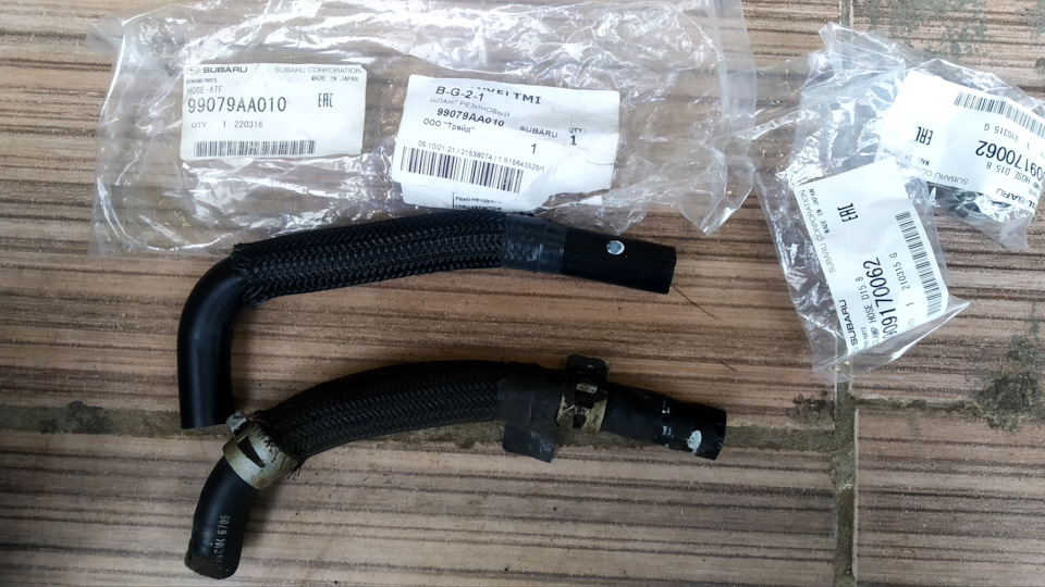 99079AA010 HOSE-ATF \ ШЛАНГ ТОПЛИВНЫЙ SUBARU | Запчасти на DRIVE2