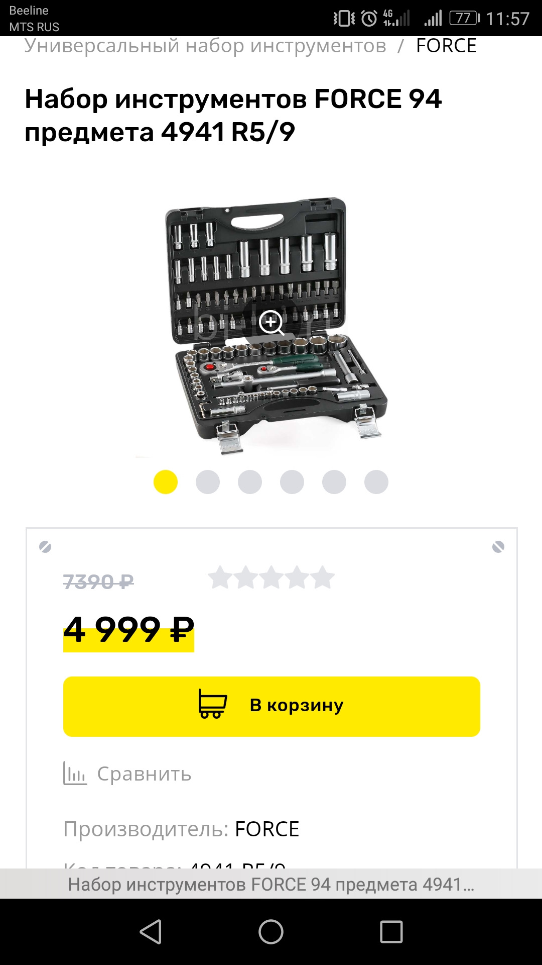 Выбор набора инструмента — Lada Vesta SW Cross (1G), 1,6 л, 2018 года | своими руками | DRIVE2