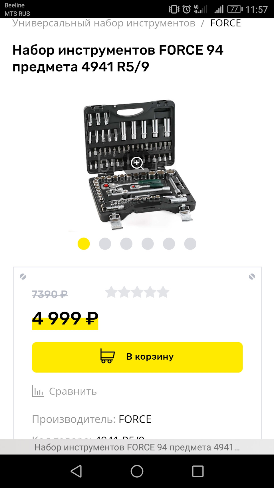 Выбор набора инструмента — Lada Vesta SW Cross (1G), 1,6 л, 2018 года | своими руками | DRIVE2