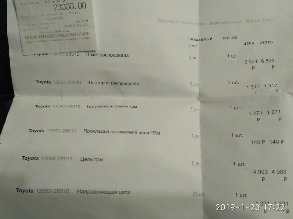 Ремонт ДВС — Toyota Highlander (XU20), 2,4 л, 2002 года | визит на ...