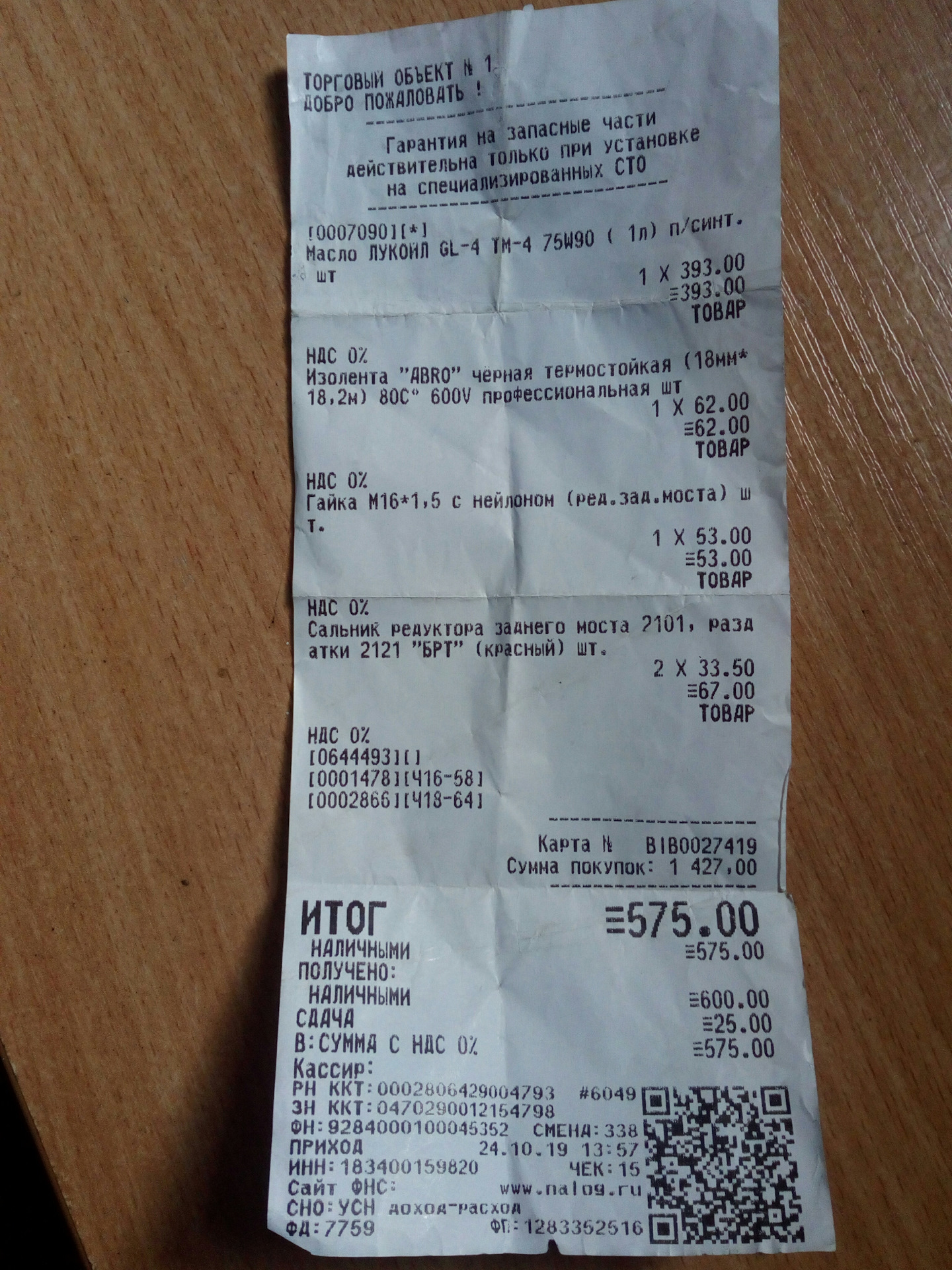 25 октября. — Lada 21074, 1,6 л, 1997 года | своими руками | DRIVE2