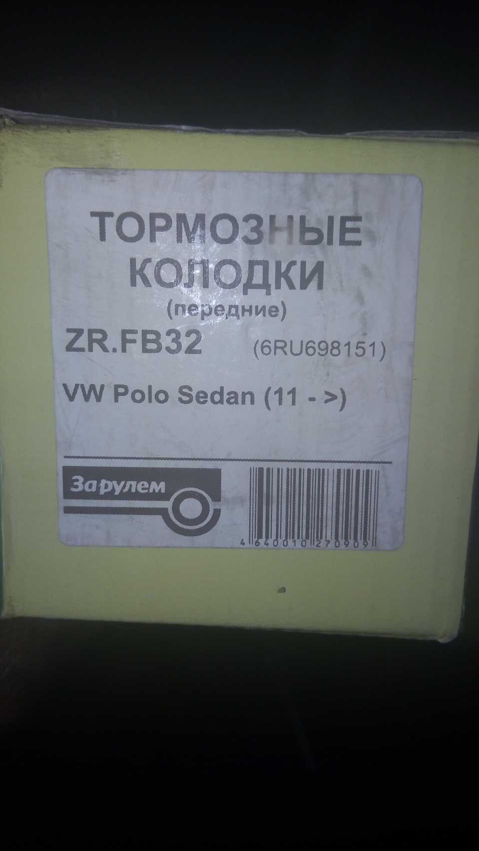 67. Дворники GM 22846938 и 92231676 (for Сhevrolet Malibu) — Chevrolet ...