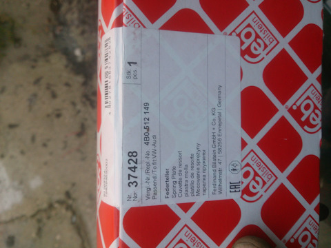 4B0512149 Опора пружины VAG | Запчасти на DRIVE2