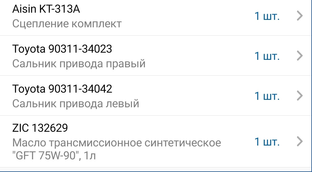 Замена сцепления — Peugeot 107, 1 л, 2008 года | расходники | DRIVE2