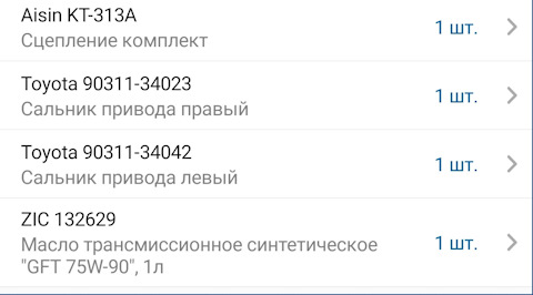 9031134042 Сальник привода левый TOYOTA LEXUS | Запчасти на DRIVE2