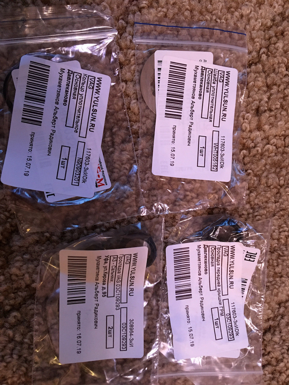 N90903201 Кольцо уплотнительное (207) VAG | Запчасти на DRIVE2