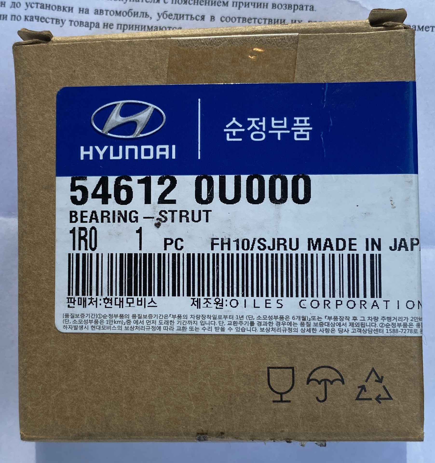 Хруст опорных подшипников — KIA Rio 5-door (3G), 1,6 л, 2016 года ...