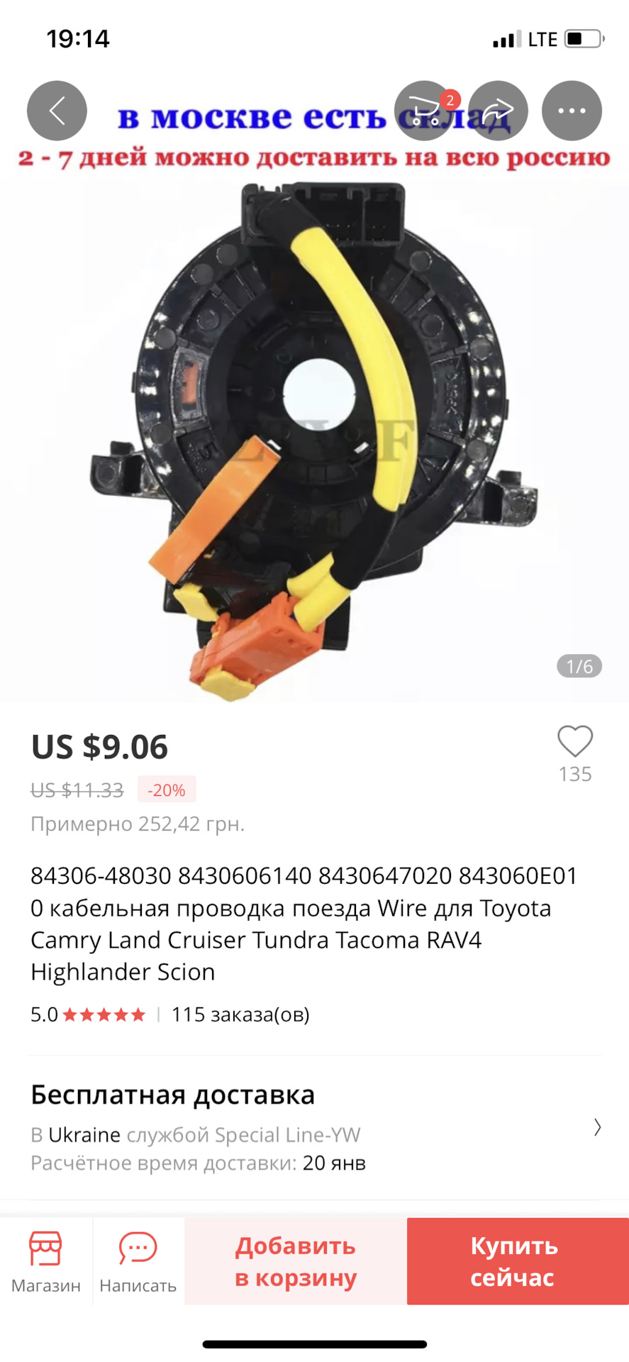 Замена шлейфа и кнопок руля — Toyota Camry (XV40), 2,4 л, 2008 года ...