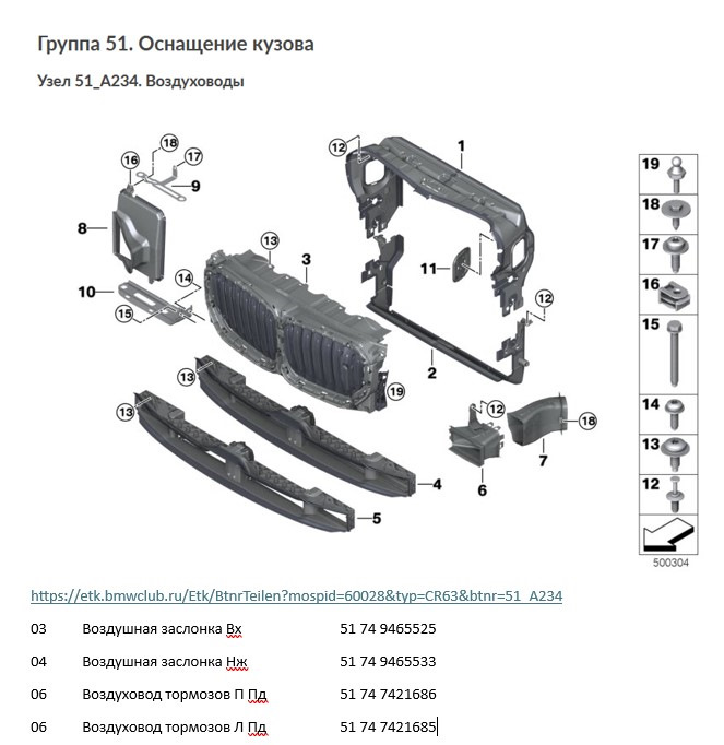 Машина в сервисе — BMW X5 (G05), 3 л, 2020 года | визит на сервис | DRIVE2