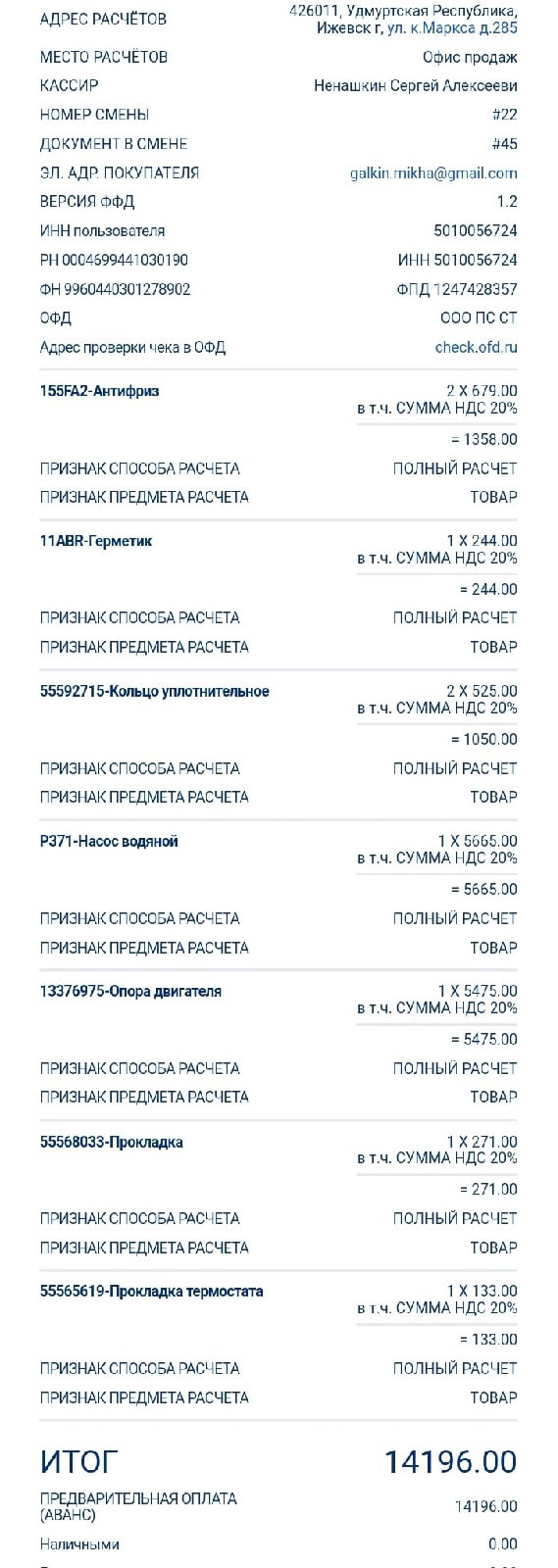 Замена помпы и задней подушки двигателя — Opel Astra J GTC, 1,4 л, 2012 ...