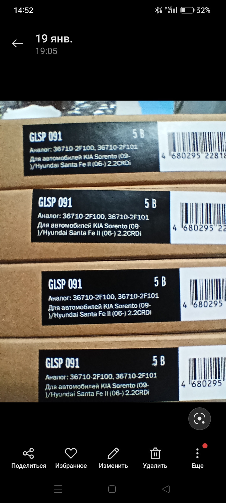 367102F100 QQK СВЕЧА НАКАЛИВАНИЯ KIA HYUNDAI | Запчасти на DRIVE2