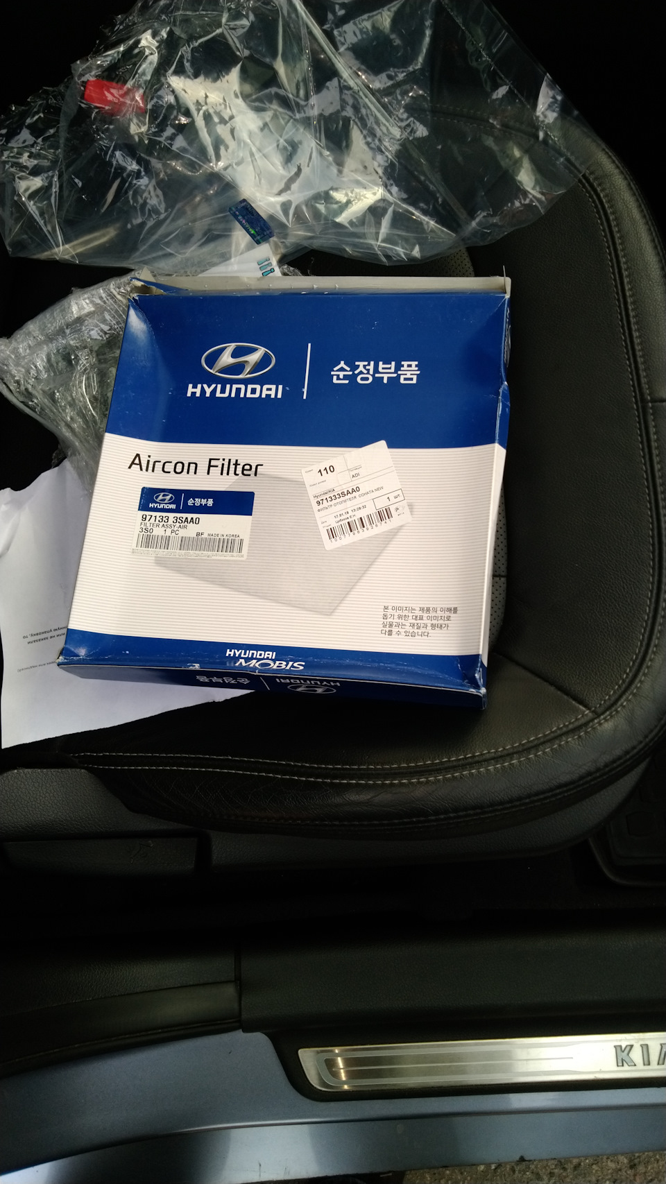 971333SAA0 Фильтр кондиционера (салонный) KIA HYUNDAI | Запчасти на DRIVE2