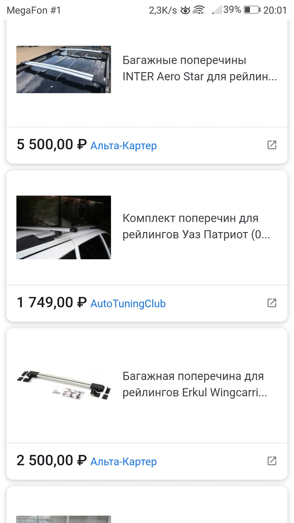 Рейлинги на поперечины — УАЗ Patriot, 2,7 л, 2017 года | аксессуары ...