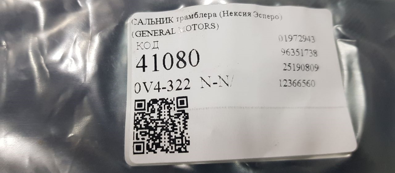 Прокладка трамблёра — Opel Astra G, 1,6 л, 2000 года | запчасти | DRIVE2